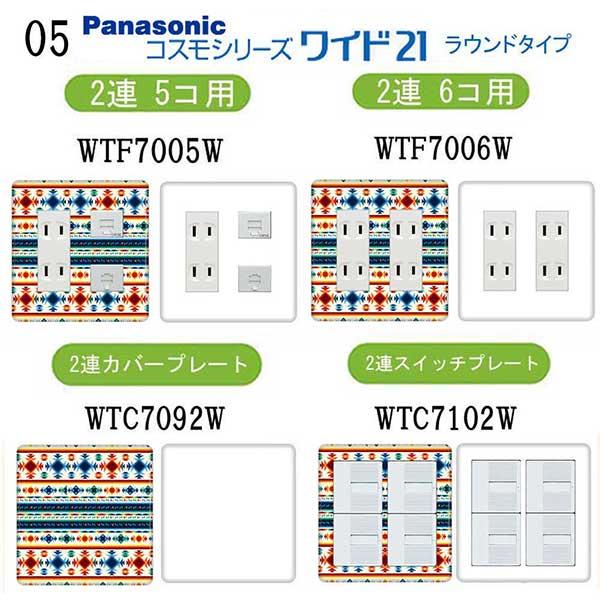 パナソニック 【コスモワイドシリーズ21】2連 コンセントプレート スイッチプレート ネイティブアメリカン柄 05番 : CASEMAKER - 通販 - Yahoo!ショッピング