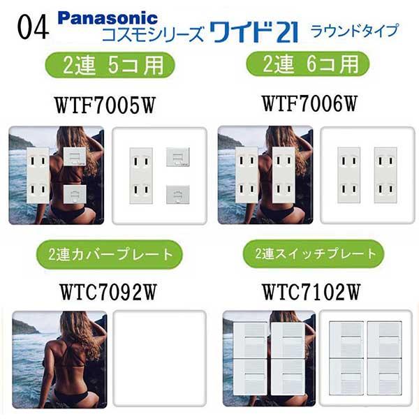 パナソニック 【コスモワイドシリーズ21】2連 コンセントプレート スイッチプレート 写真 PHONE (ビーチ) 04番 : CASEMAKER - 通販 - Yahoo!ショッピング