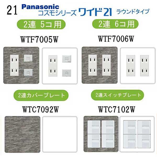 パナソニック 【コスモワイドシリーズ21】2連 コンセントプレート スイッチプレート 石目調 (北欧モダン柄) 21番 : CASEMAKER - 通販 - Yahoo!ショッピング