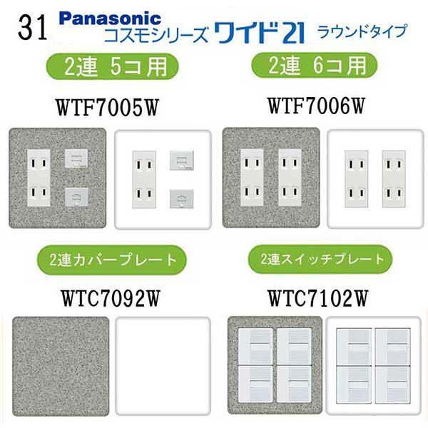 パナソニック 【コスモワイドシリーズ21】2連 コンセントプレート スイッチプレート 石目調 (タイル柄) 31番 : CASEMAKER - 通販 - Yahoo!ショッピング