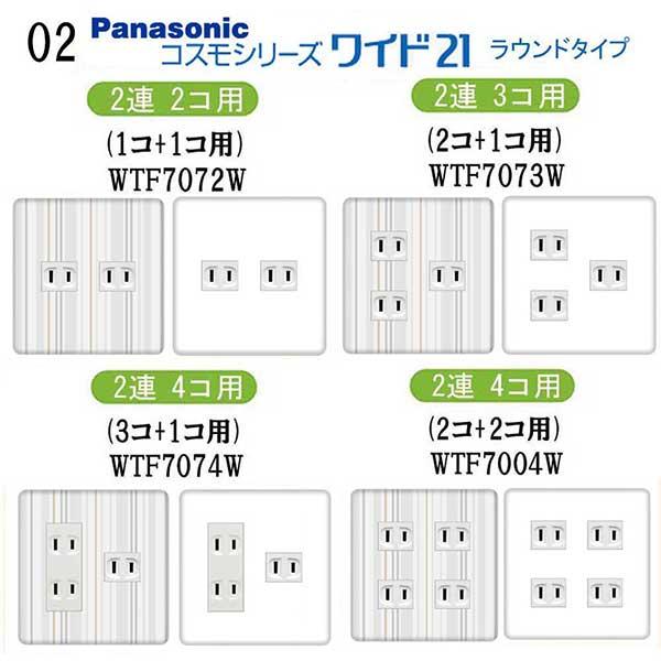 パナソニック 【コスモワイドシリーズ21】2連 コンセントプレート スイッチプレート ボーダー柄 02番 : CASEMAKER - 通販 - Yahoo!ショッピング