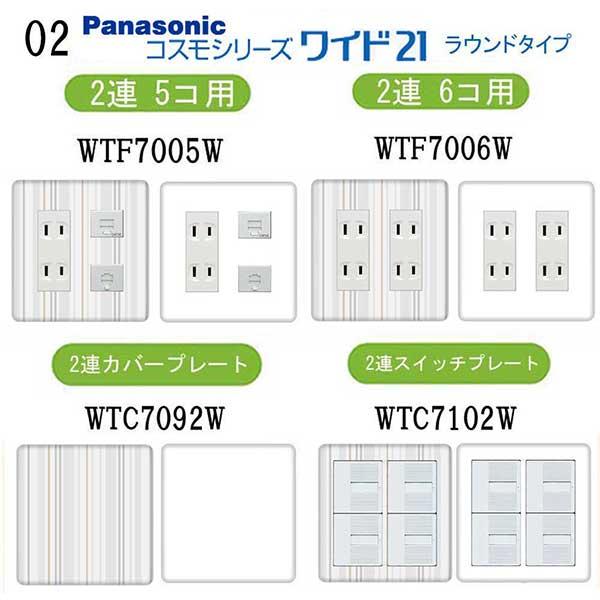 パナソニック 【コスモワイドシリーズ21】2連 コンセントプレート スイッチプレート ボーダー柄 02番 : CASEMAKER - 通販 - Yahoo!ショッピング
