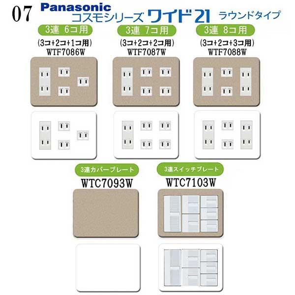 パナソニック 【コスモワイドシリーズ21】3連 コンセントプレート スイッチプレート 石目調 (エレガント柄) 07番 : CASEMAKER - 通販 - Yahoo!ショッピング