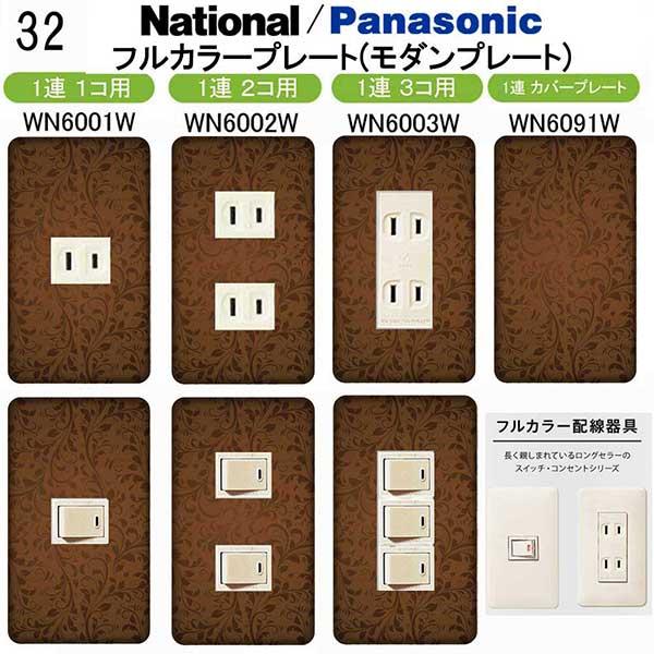 パナソニック 【フルカラー(モダン)プレート】1連 コンセントプレート スイッチプレート ダマスク柄 (ゴージャス) 32番 : CASEMAKER - 通販 - Yahoo!ショッピング