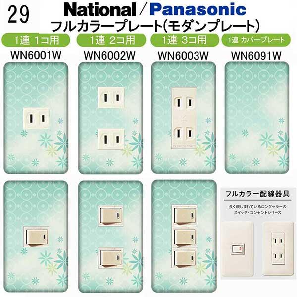 パナソニック 【フルカラー(モダン)プレート】1連 コンセントプレート スイッチプレート 花柄 (クラシック) 29番 : CASEMAKER - 通販 - Yahoo!ショッピング