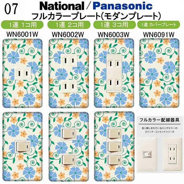 パナソニック 【フルカラー(モダン)プレート】1連 コンセントプレート スイッチプレート 花柄 (キュート) 07番 : CASEMAKER - 通販 - Yahoo!ショッピング