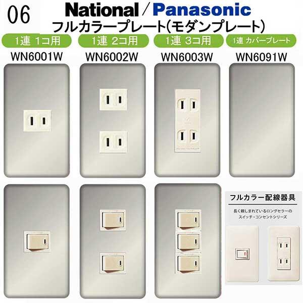 パナソニック 【フルカラー(モダン)プレート】1連 コンセントプレート スイッチプレート メタル調柄 06番 : CASEMAKER - 通販 - Yahoo!ショッピング