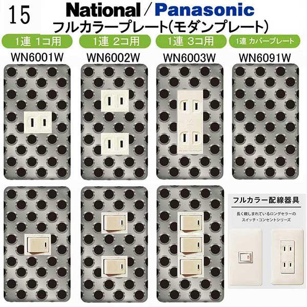 パナソニック 【フルカラー(モダン)プレート】1連 コンセントプレート スイッチプレート メタル調柄 15番 : CASEMAKER - 通販 - Yahoo!ショッピング