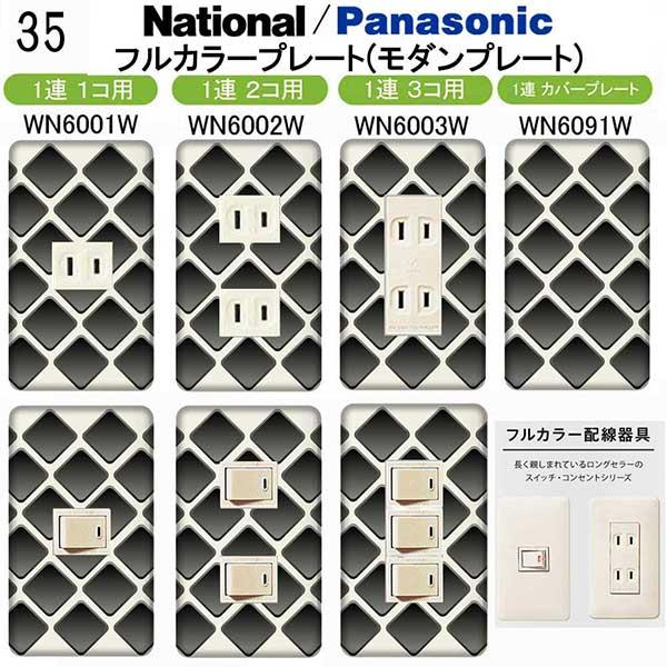パナソニック 【フルカラー(モダン)プレート】1連 コンセントプレート スイッチプレート メタル調柄 35番 : CASEMAKER - 通販 - Yahoo!ショッピング