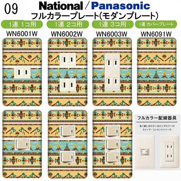 パナソニック 【フルカラー(モダン)プレート】1連 コンセントプレート スイッチプレート ネイティブアメリカン柄 09番 : CASEMAKER - 通販 - Yahoo!ショッピング