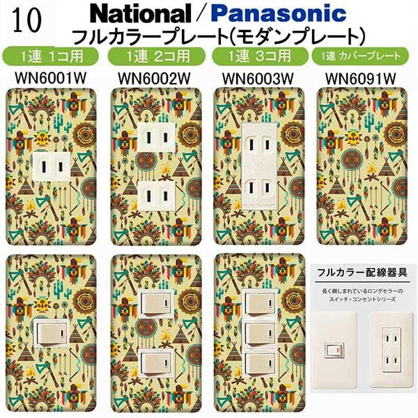 パナソニック 【フルカラー(モダン)プレート】1連 コンセントプレート スイッチプレート ネイティブアメリカン柄 10番 : CASEMAKER - 通販 - Yahoo!ショッピング