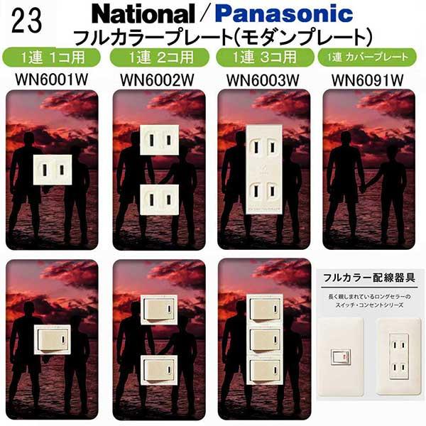 パナソニック 【フルカラー(モダン)プレート】1連 コンセントプレート スイッチプレート 写真 PHONE (ビーチ) 23番 : CASEMAKER - 通販 - Yahoo!ショッピング