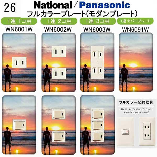 パナソニック 【フルカラー(モダン)プレート】1連 コンセントプレート スイッチプレート 写真 PHONE (ビーチ) 26番 : CASEMAKER - 通販 - Yahoo!ショッピング