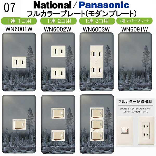 パナソニック 【フルカラー(モダン)プレート】1連 コンセントプレート スイッチプレート 写真 PHONE (森林) 07番 : CASEMAKER - 通販 - Yahoo!ショッピング
