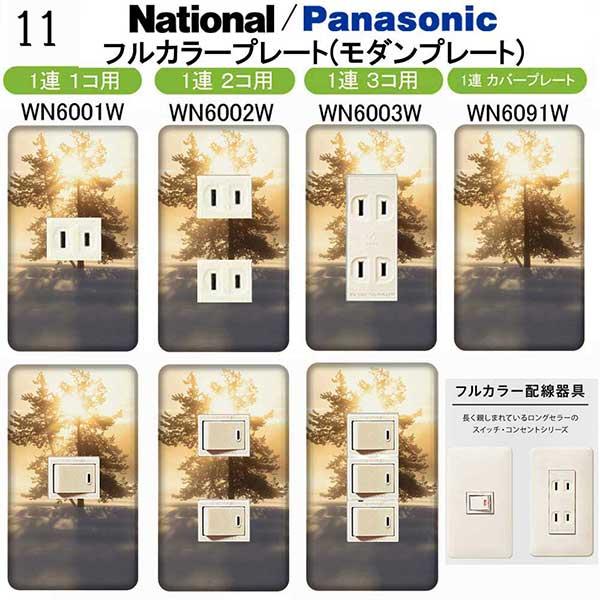 パナソニック 【フルカラー(モダン)プレート】1連 コンセントプレート スイッチプレート 写真 PHONE (森林) 11番 : CASEMAKER - 通販 - Yahoo!ショッピング