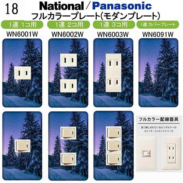 パナソニック 【フルカラー(モダン)プレート】1連 コンセントプレート スイッチプレート 写真 PHONE (森林) 18番 : CASEMAKER - 通販 - Yahoo!ショッピング