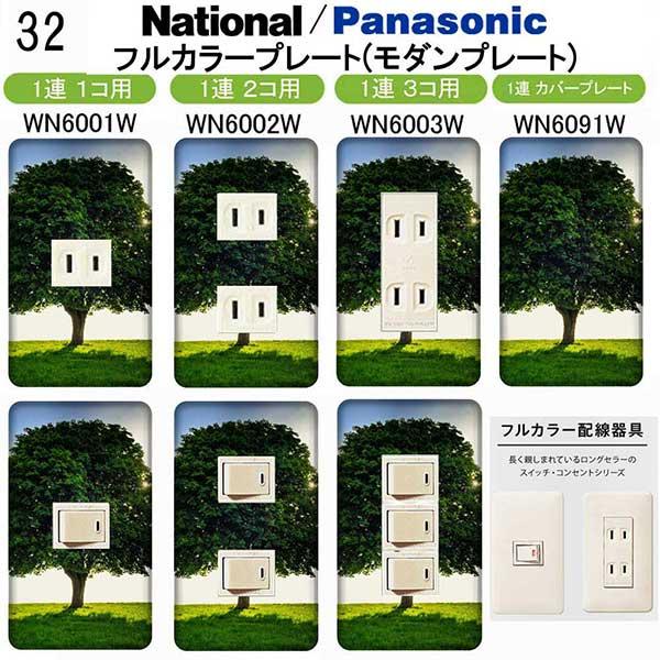 パナソニック 【フルカラー(モダン)プレート】1連 コンセントプレート スイッチプレート 写真 PHONE (森林) 32番 : CASEMAKER - 通販 - Yahoo!ショッピング