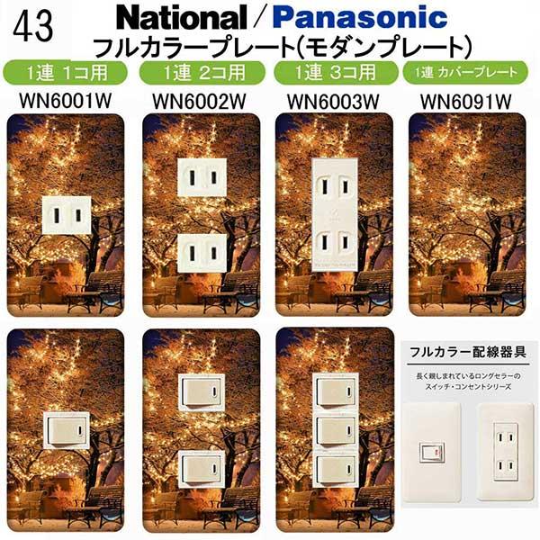 パナソニック 【フルカラー(モダン)プレート】1連 コンセントプレート スイッチプレート 写真 PHONE (森林) 43番 : CASEMAKER - 通販 - Yahoo!ショッピング
