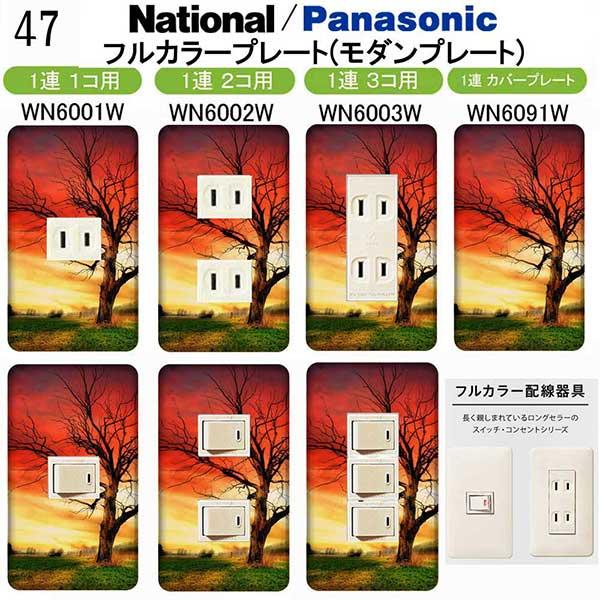 パナソニック 【フルカラー(モダン)プレート】1連 コンセントプレート スイッチプレート 写真 PHONE (森林) 47番 : CASEMAKER - 通販 - Yahoo!ショッピング