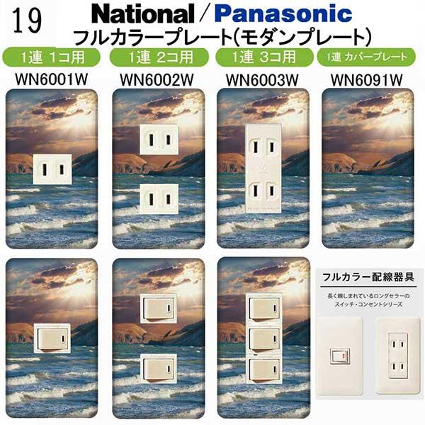 パナソニック 【フルカラー(モダン)プレート】1連 コンセントプレート スイッチプレート 写真 PHONE (海) 19番 : CASEMAKER - 通販 - Yahoo!ショッピング