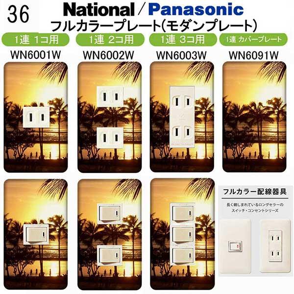 パナソニック 【フルカラー(モダン)プレート】1連 コンセントプレート スイッチプレート 写真 PHONE (海) 36番 : CASEMAKER - 通販 - Yahoo!ショッピング