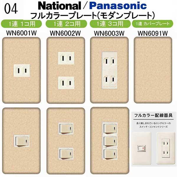 パナソニック 【フルカラー(モダン)プレート】1連 コンセントプレート スイッチプレート 石目調 (エレガント柄) 04番 : CASEMAKER - 通販 - Yahoo!ショッピング