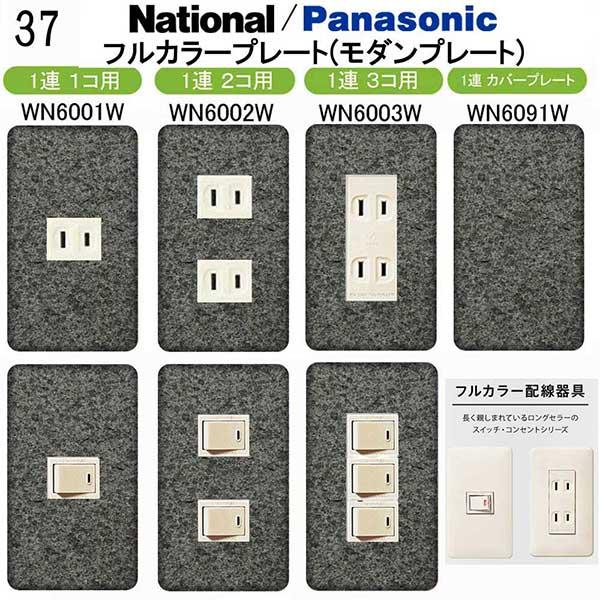 パナソニック 【フルカラー(モダン)プレート】1連 コンセントプレート スイッチプレート 石目調 (大理石柄) 37番 : CASEMAKER - 通販 - Yahoo!ショッピング
