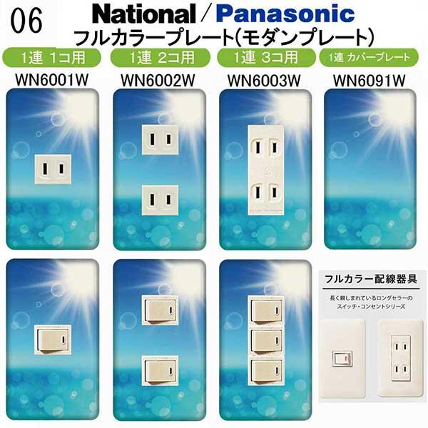 パナソニック 【フルカラー(モダン)プレート】1連 コンセントプレート スイッチプレート サマー柄 06番 : CASEMAKER - 通販 - Yahoo!ショッピング