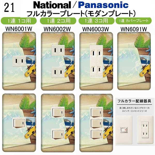 パナソニック 【フルカラー(モダン)プレート】1連 コンセントプレート スイッチプレート サマー柄 21番 : CASEMAKER - 通販 - Yahoo!ショッピング