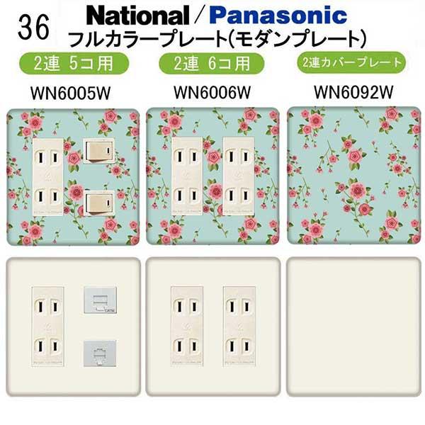 パナソニック 【フルカラー(モダン)プレート】2連 コンセントプレート スイッチプレート 花柄 (キュート) 36番 : CASEMAKER - 通販 - Yahoo!ショッピング