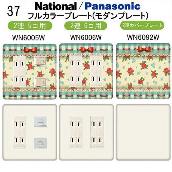 パナソニック 【フルカラー(モダン)プレート】2連 コンセントプレート スイッチプレート 花柄 (キュート) 37番 : CASEMAKER - 通販 - Yahoo!ショッピング