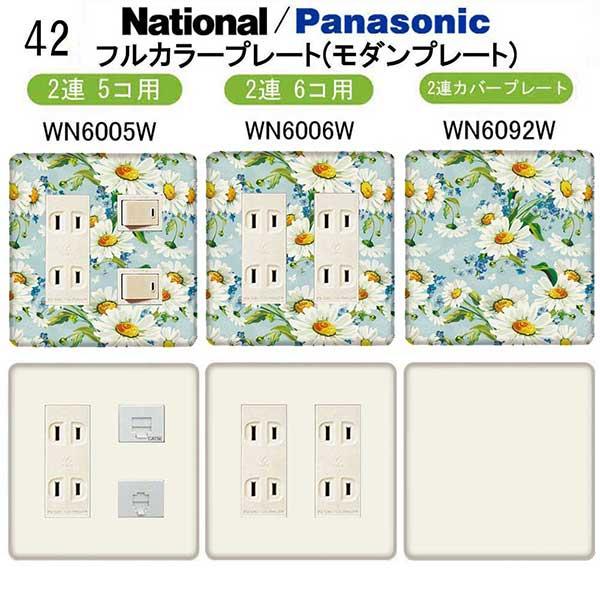 パナソニック 【フルカラー(モダン)プレート】2連 コンセントプレート スイッチプレート 花柄 (エレガント) 42番 : CASEMAKER - 通販 - Yahoo!ショッピング