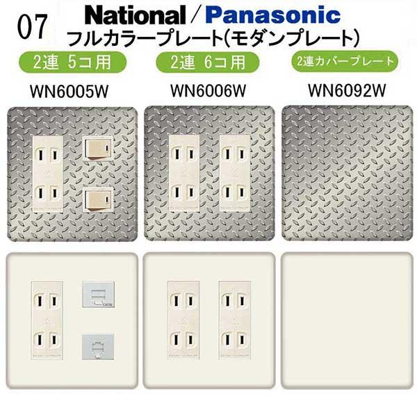 パナソニック 【フルカラー(モダン)プレート】2連 コンセントプレート スイッチプレート メタル調柄 07番 : CASEMAKER - 通販 - Yahoo!ショッピング