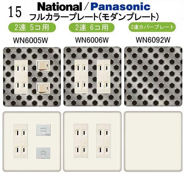 パナソニック 【フルカラー(モダン)プレート】2連 コンセントプレート スイッチプレート メタル調柄 15番 : CASEMAKER - 通販 - Yahoo!ショッピング