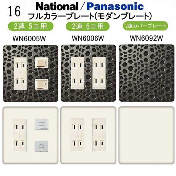 パナソニック 【フルカラー(モダン)プレート】2連 コンセントプレート スイッチプレート メタル調柄 16番 : CASEMAKER - 通販 - Yahoo!ショッピング