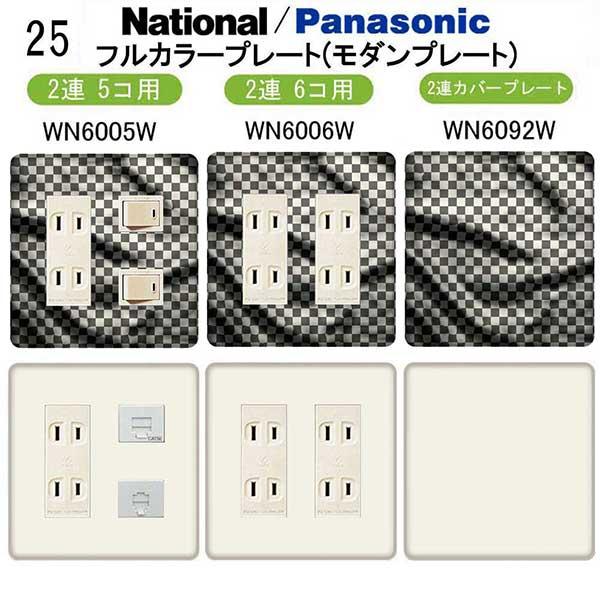パナソニック 【フルカラー(モダン)プレート】2連 コンセントプレート スイッチプレート メタル調柄 25番 : CASEMAKER - 通販 - Yahoo!ショッピング
