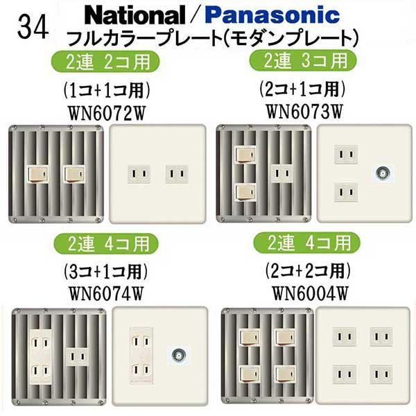 パナソニック 【フルカラー(モダン)プレート】2連 コンセントプレート スイッチプレート メタル調柄 34番 : CASEMAKER - 通販 - Yahoo!ショッピング