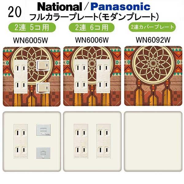 パナソニック 【フルカラー(モダン)プレート】2連 コンセントプレート スイッチプレート ネイティブアメリカン柄 20番 : CASEMAKER - 通販 - Yahoo!ショッピング