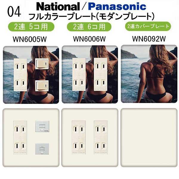 パナソニック 【フルカラー(モダン)プレート】2連 コンセントプレート スイッチプレート 写真 PHONE (ビーチ) 04番 : CASEMAKER - 通販 - Yahoo!ショッピング