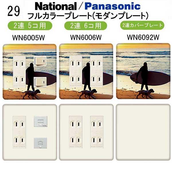 パナソニック 【フルカラー(モダン)プレート】2連 コンセントプレート スイッチプレート 写真 PHONE (ビーチ) 29番 : CASEMAKER - 通販 - Yahoo!ショッピング