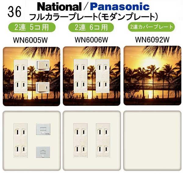 パナソニック 【フルカラー(モダン)プレート】2連 コンセントプレート スイッチプレート 写真 PHONE (海) 36番 : CASEMAKER - 通販 - Yahoo!ショッピング