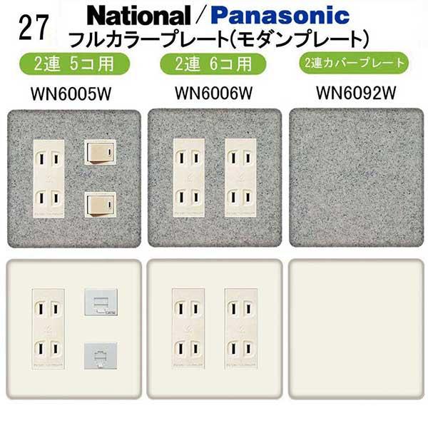 パナソニック 【フルカラー(モダン)プレート】2連 コンセントプレート スイッチプレート 石目調 (タイル柄) 27番 : CASEMAKER - 通販 - Yahoo!ショッピング