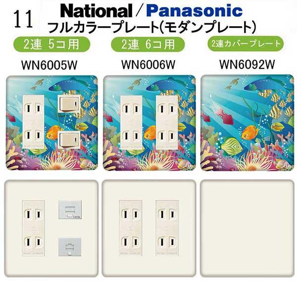 パナソニック 【フルカラー(モダン)プレート】2連 コンセントプレート スイッチプレート サマー柄 11番 : CASEMAKER - 通販 - Yahoo!ショッピング