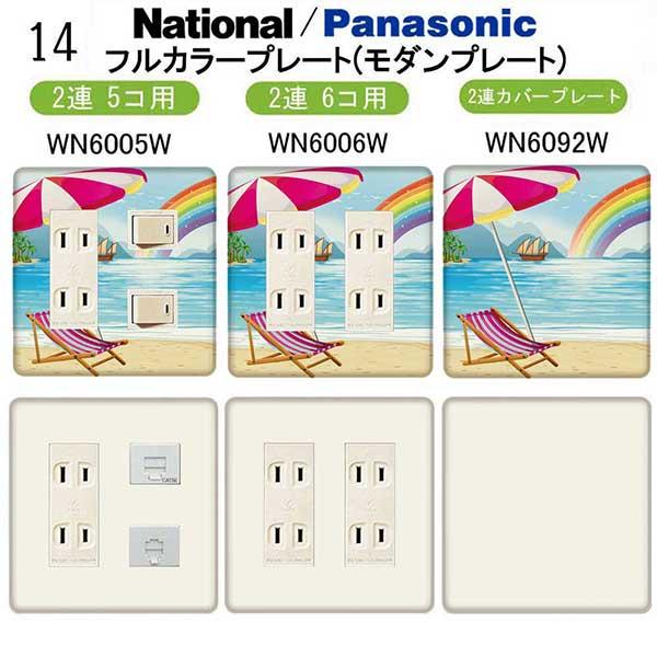 パナソニック 【フルカラー(モダン)プレート】2連 コンセントプレート スイッチプレート サマー柄 14番 : CASEMAKER - 通販 - Yahoo!ショッピング