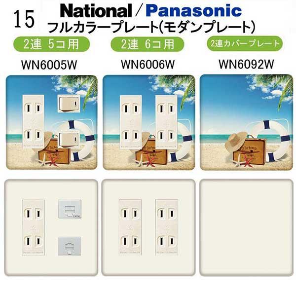 パナソニック 【フルカラー(モダン)プレート】2連 コンセントプレート スイッチプレート サマー柄 15番 : CASEMAKER - 通販 - Yahoo!ショッピング