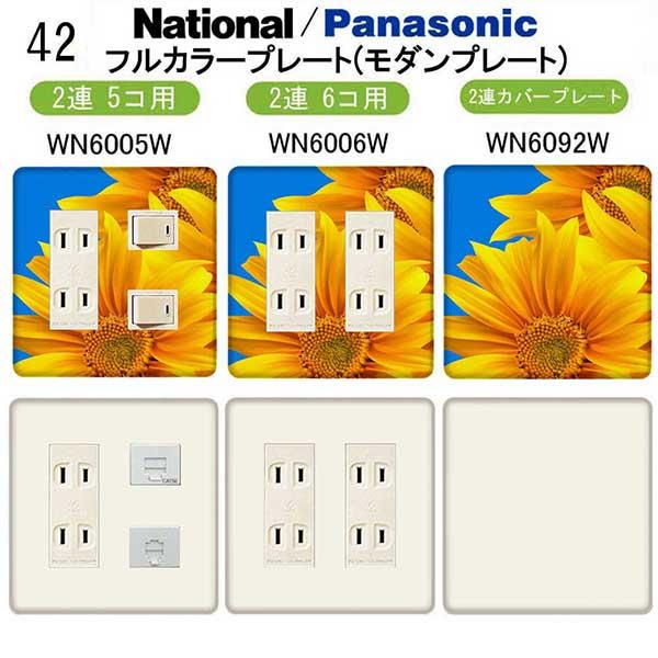 パナソニック 【フルカラー(モダン)プレート】2連 コンセントプレート スイッチプレート サマー柄 42番 : CASEMAKER - 通販 - Yahoo!ショッピング
