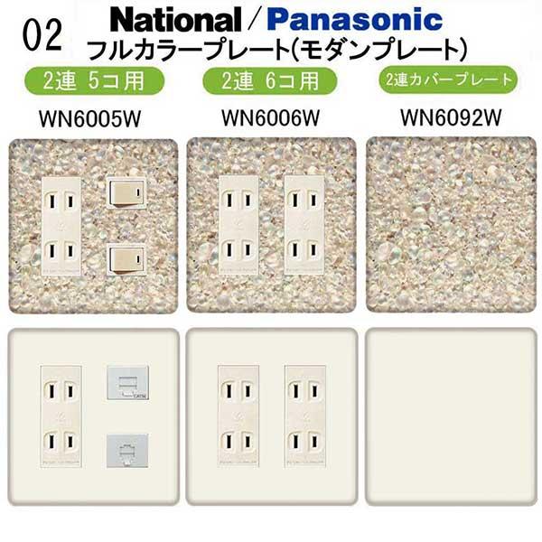 パナソニック 【フルカラー(モダン)プレート】2連 コンセントプレート スイッチプレート キラキラ柄 (雫) 02番 : CASEMAKER - 通販 - Yahoo!ショッピング