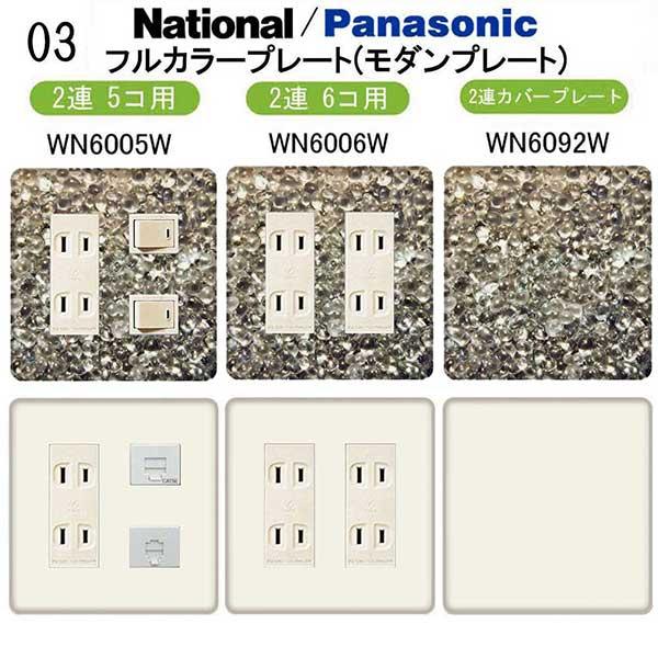 パナソニック 【フルカラー(モダン)プレート】2連 コンセントプレート スイッチプレート キラキラ柄 (雫) 03番 : CASEMAKER - 通販 - Yahoo!ショッピング