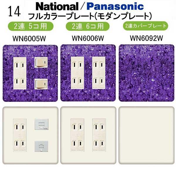 パナソニック 【フルカラー(モダン)プレート】2連 コンセントプレート スイッチプレート キラキラ柄 (雫) 14番 : CASEMAKER - 通販 - Yahoo!ショッピング