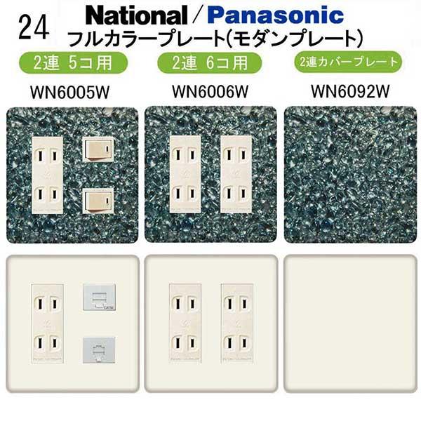 パナソニック 【フルカラー(モダン)プレート】2連 コンセントプレート スイッチプレート キラキラ柄 (雫) 24番 : CASEMAKER - 通販 - Yahoo!ショッピング